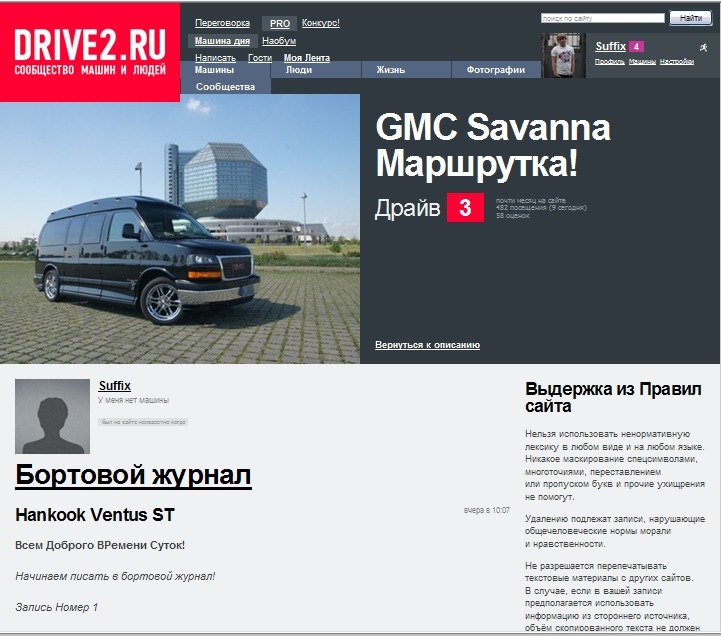 Глюки Drive2 — DRIVE2