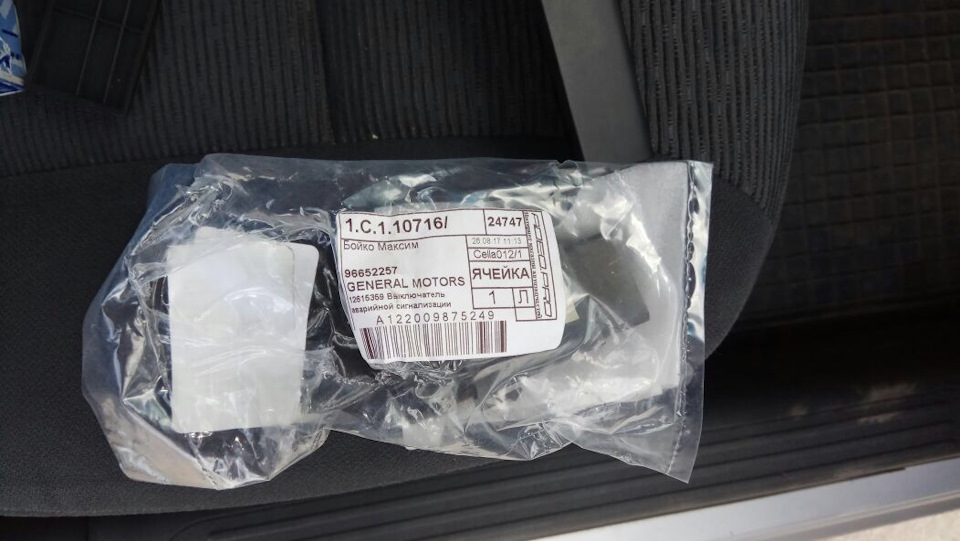 96652257 Кнопка аварийной сигнализации GM | Запчасти на DRIVE2