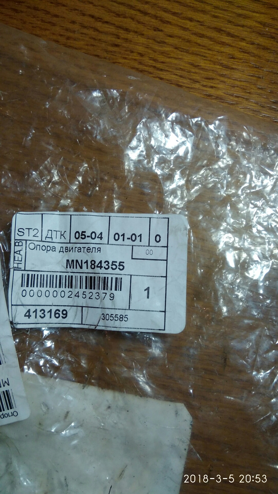 Оригинал или подделка — Mitsubishi Lancer X, 2 л, 2008 года | запчасти ...