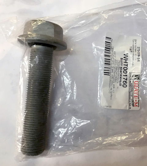 WHT001760 Болт (M16x1.5x75) / AUDI, SKODA, SEAT, VW VAG | Запчасти на ...