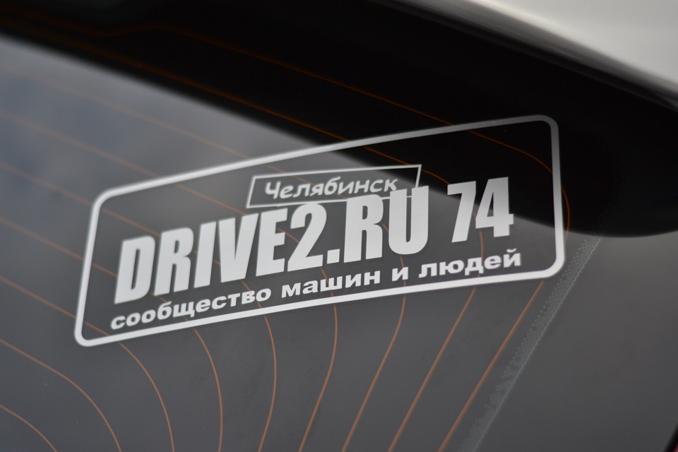 10 | Опозновательный знак | Наклейка DRIVE2.RU — Lada Калина Спорт (1G ...