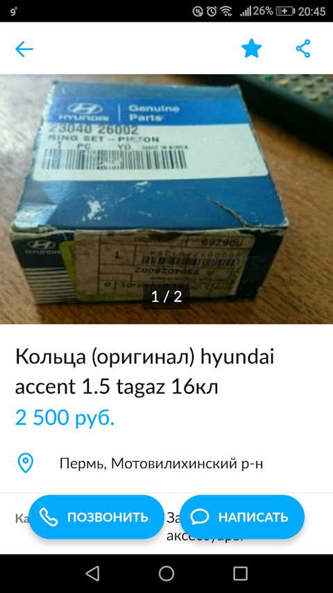 2304026002 Кольца поршневые dohc std act-vrn, getz KIA HYUNDAI ...