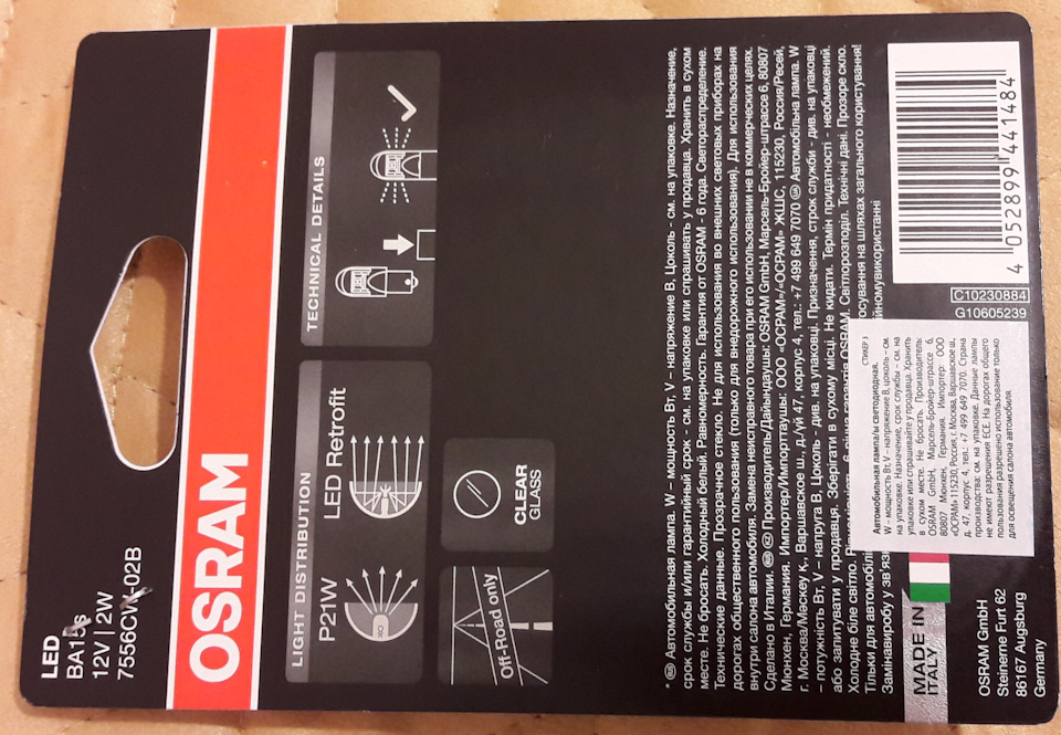 Светодиоды OSRAM 7556CW-02B в ДХО. — Volkswagen Polo Sedan, 1,6 л, 2016 ...