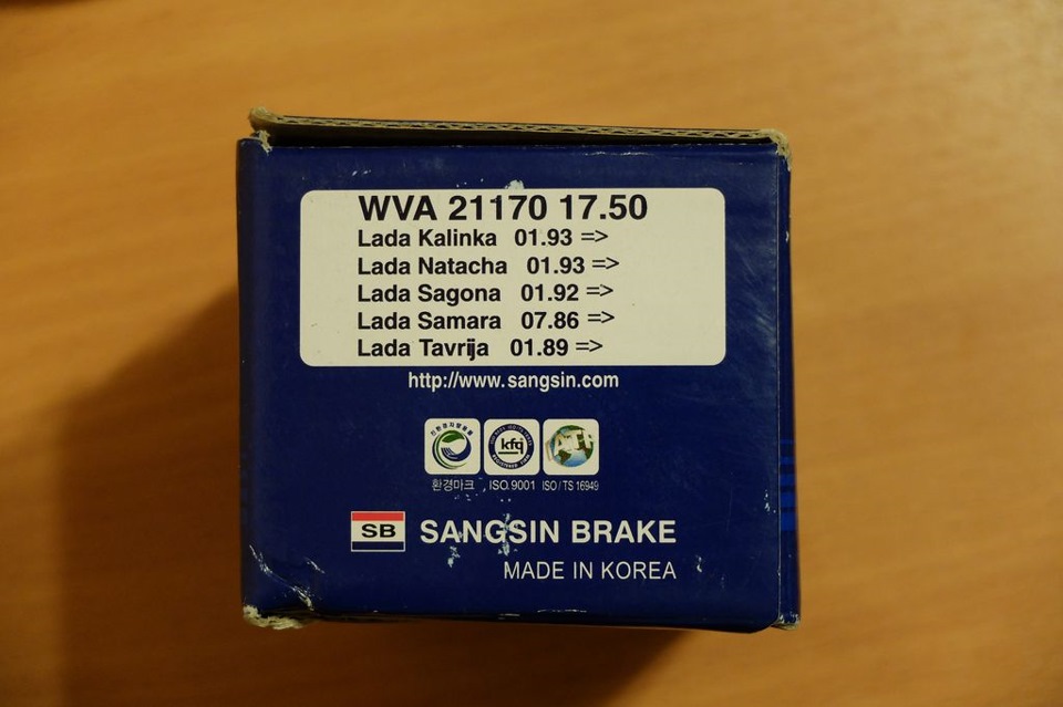 Передние колодки: Hi-Q Sangsin sp1165 — Lada Калина Универсал (1G), 1,6 л, 2012 года ...
