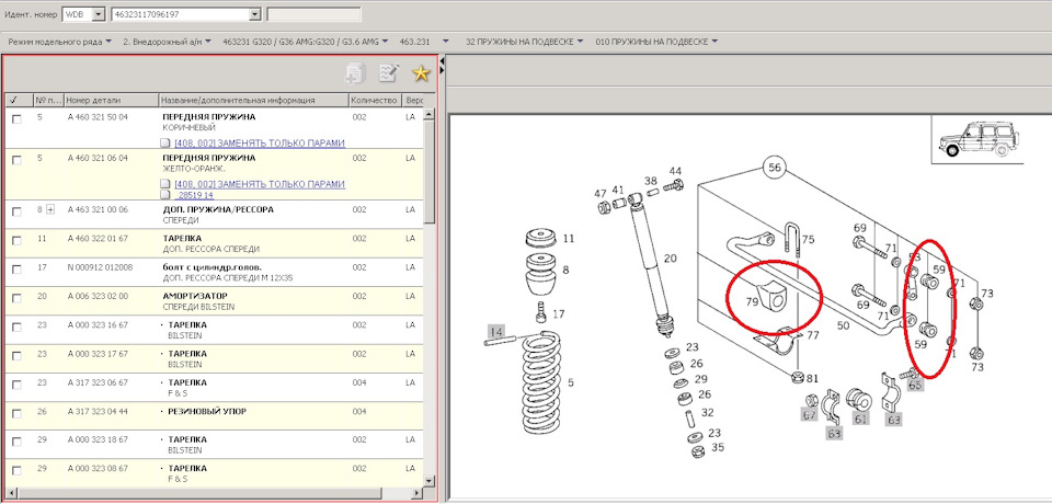 A0063230200 Амортизатор подвески Mercedes | Запчасти на DRIVE2
