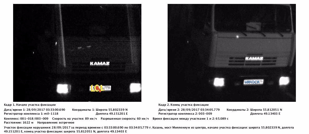 Селфи 280р — КАМАЗ 65115-62, 6,7 л, 2016 года | нарушение ПДД | DRIVE2
