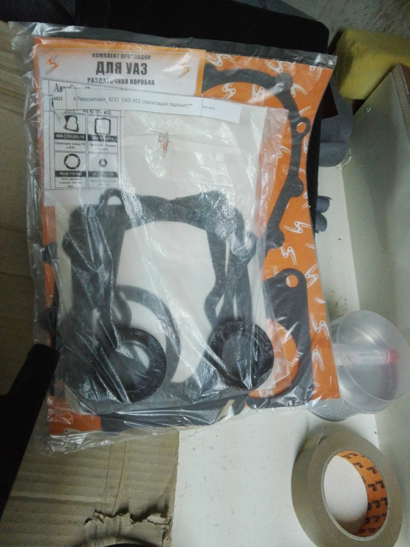 Запчастюли #2 — УАЗ 31512, 2,4 л, 1986 года | запчасти | DRIVE2