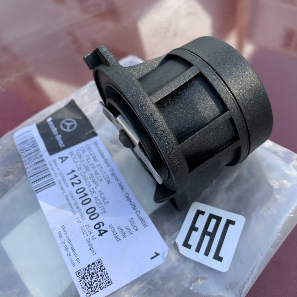 Топливная присадка и замена маслозаливной горловины — Mercedes-Benz C ...