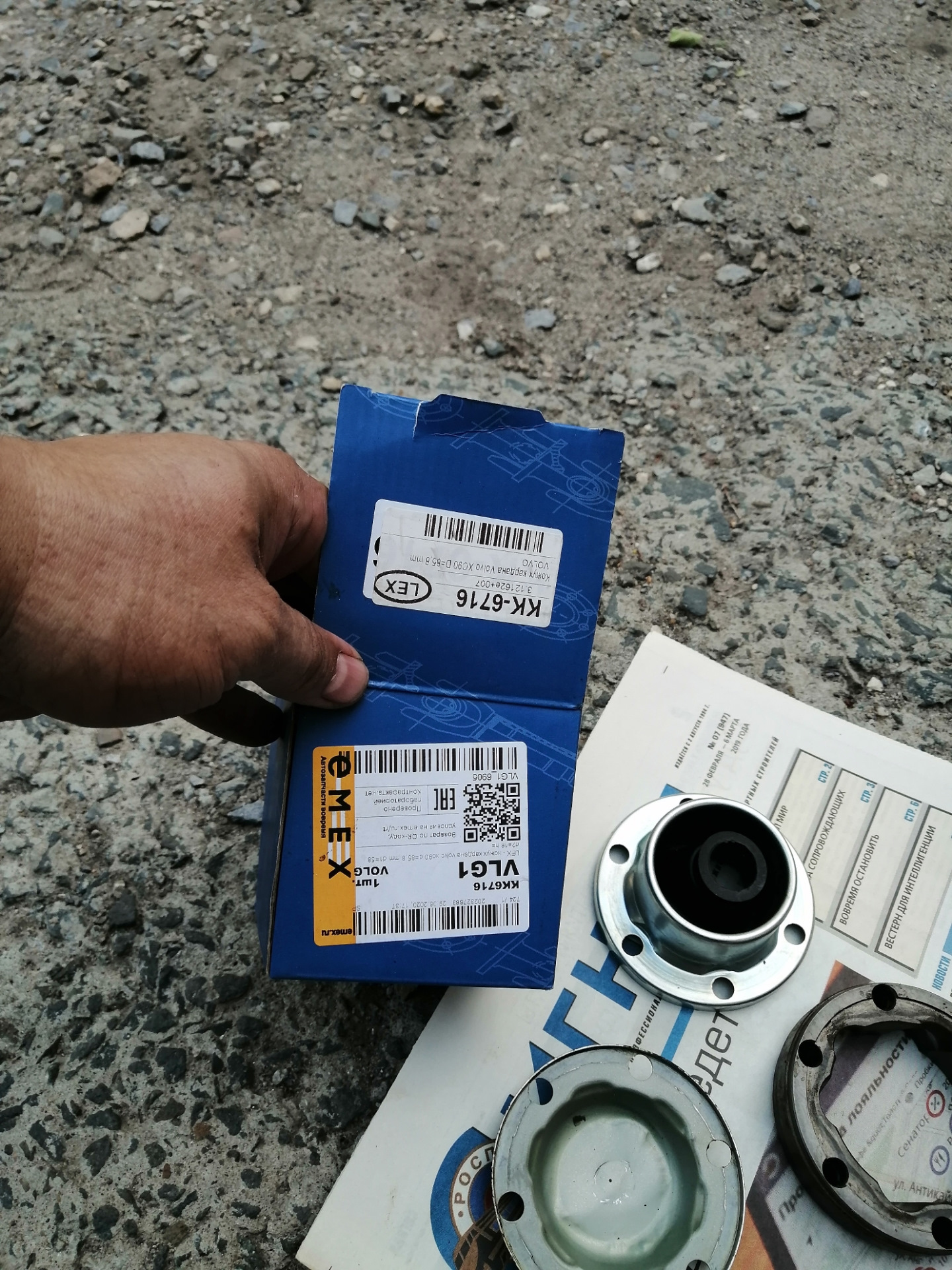 Про кардан — Volvo XC70 II, 2,4 л, 2001 года | своими руками | DRIVE2