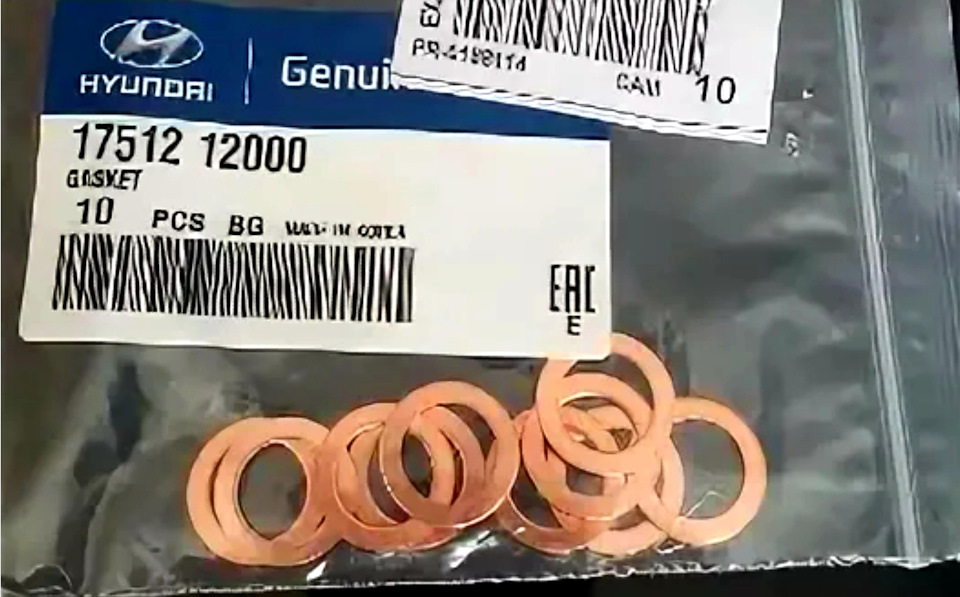 1751212000 Прокладочное кольцо KIA HYUNDAI | Запчасти на DRIVE2