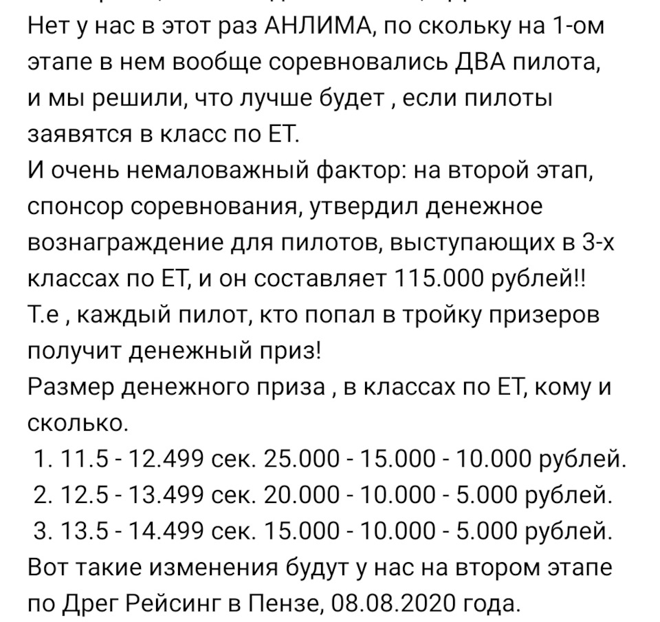 Drag Racing Пенза 2 этап — Subaru Impreza WRX (GD/GG), 2 л, 2005 года ...