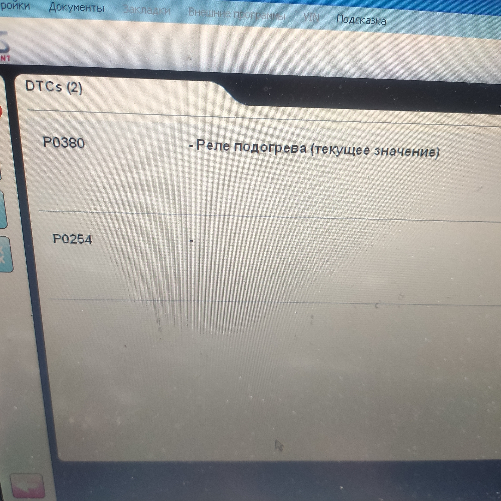 Ошибка P0254(датчик ротора) — FIAT Punto II, 1,9 л, 2000 года | поломка | DRIVE2