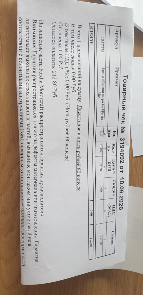 1257376 Клип крепления дверной обшивки GM | Запчасти на DRIVE2