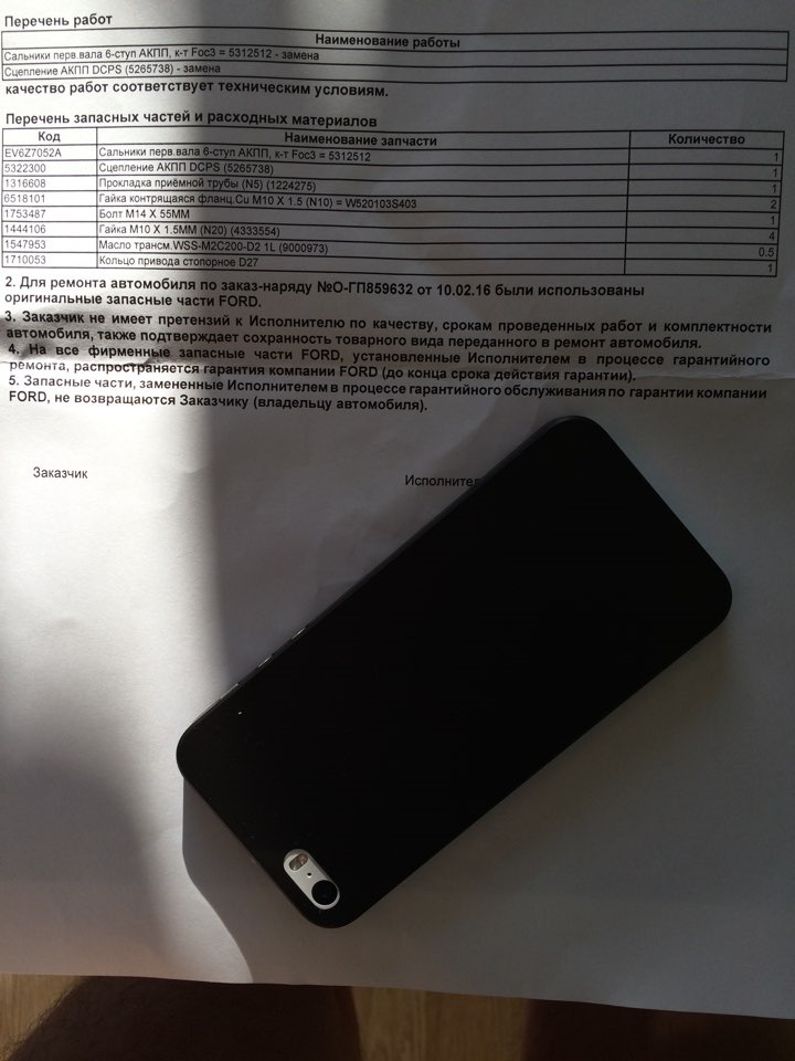 1547953 Масло трансмиссионное МКПП 1L 75W FE / МКПП (MMT6) Ford ...