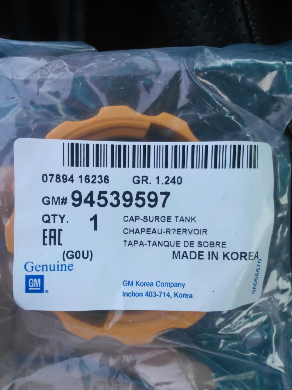 Доканала#замена крышки расширительного бачка — Daewoo Nexia (N150), 1,6 ...