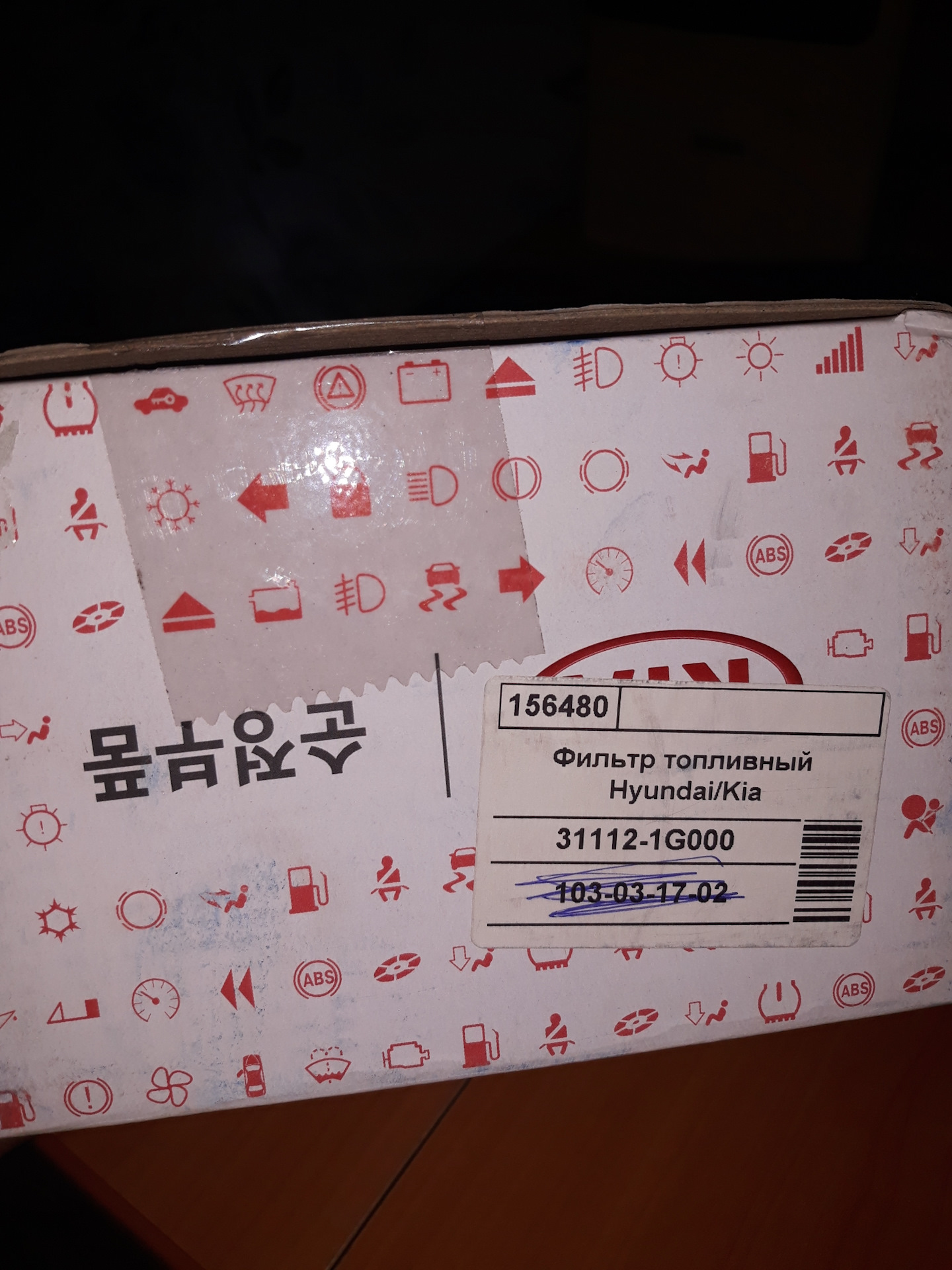 Топливный фильтор 31112 1 G000 — KIA Rio (2G), 1,4 л, 2010 года ...