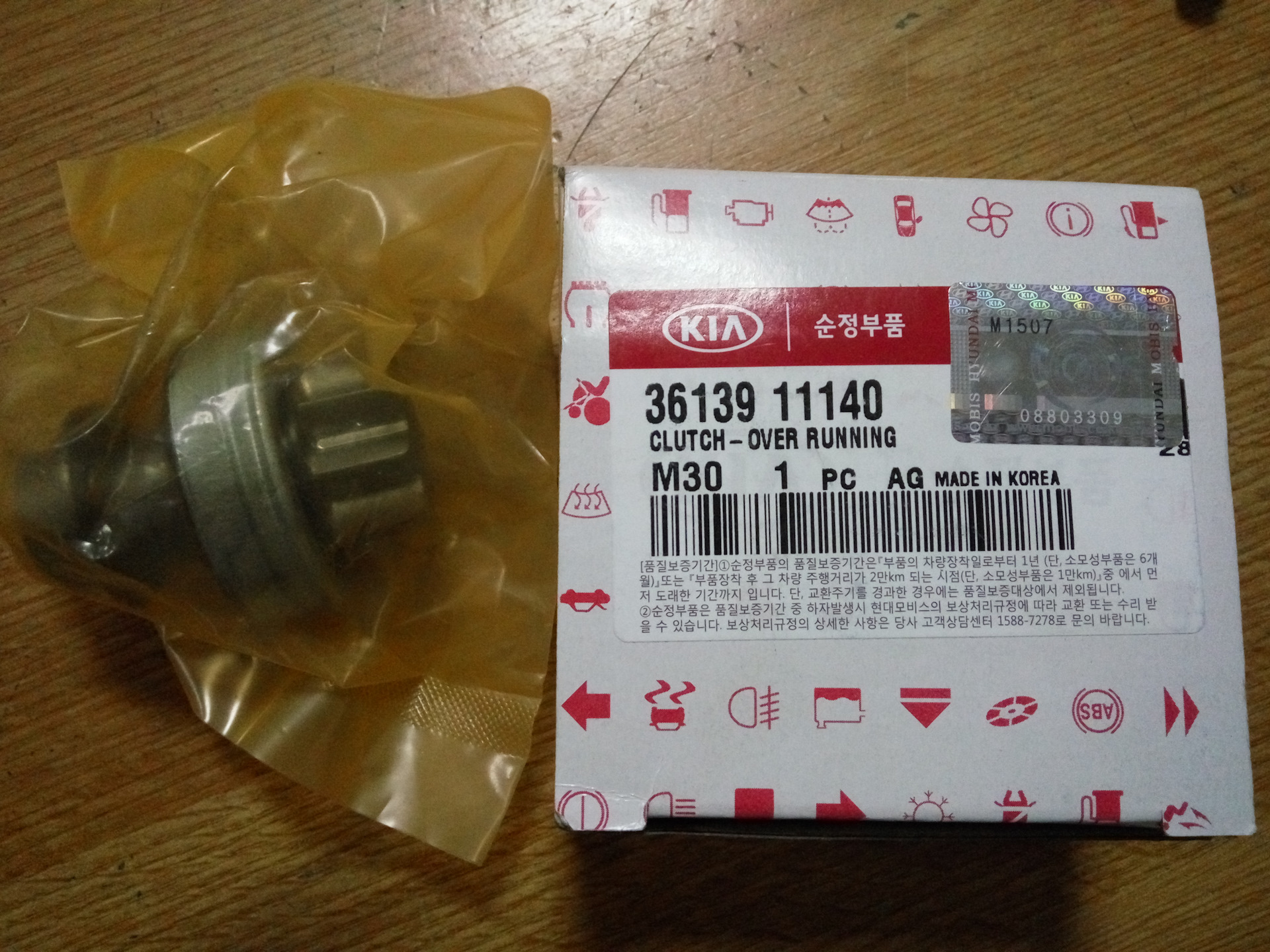 124000км. Первое ТО, замена бендинкса — Hyundai Accent (3G), 1,4 л ...