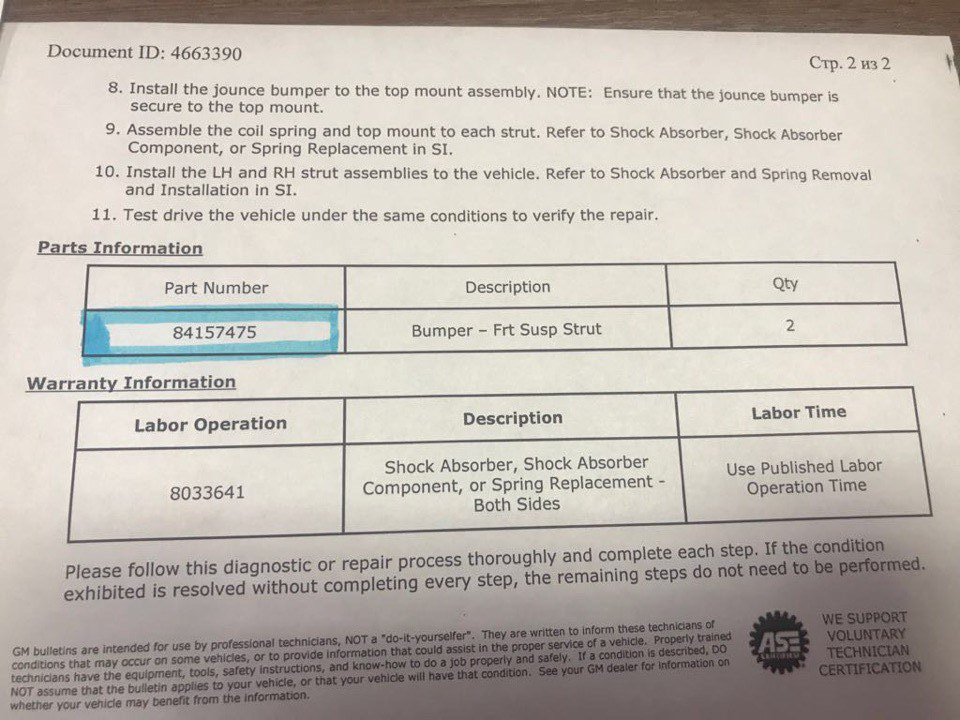 84157475 Отбойник амортизатора переднего Chevrolet Silverado/Tahoe ...