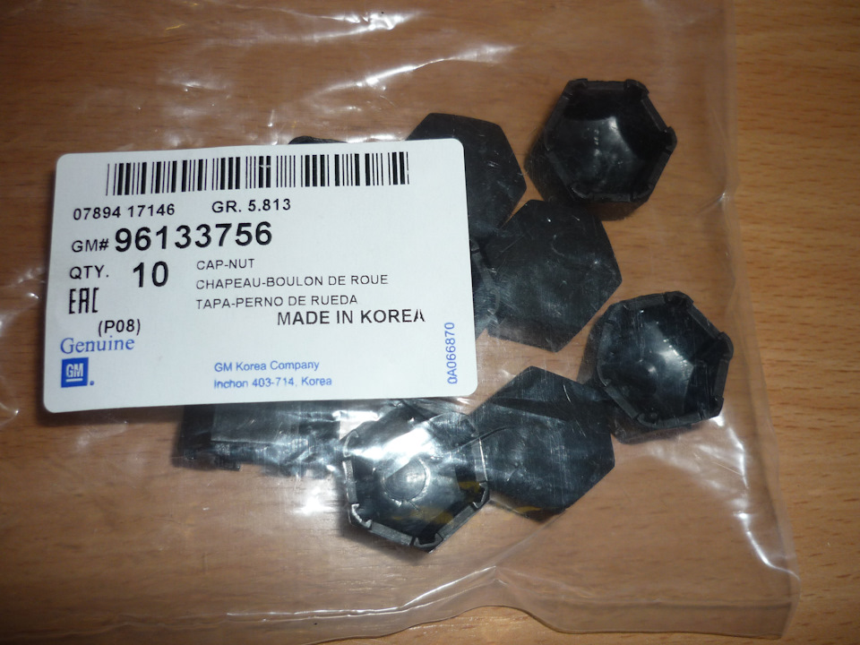 96133756 Крышка болта колесного GM | Запчасти на DRIVE2
