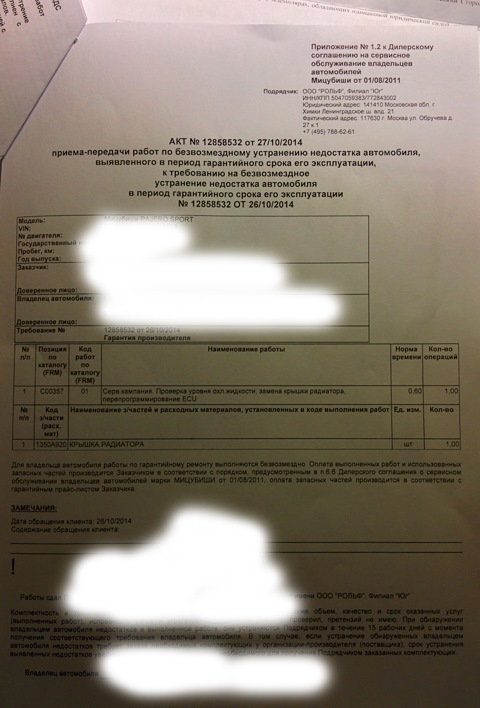 1350A920 Крышка радиатора Mitsubishi | Запчасти на DRIVE2