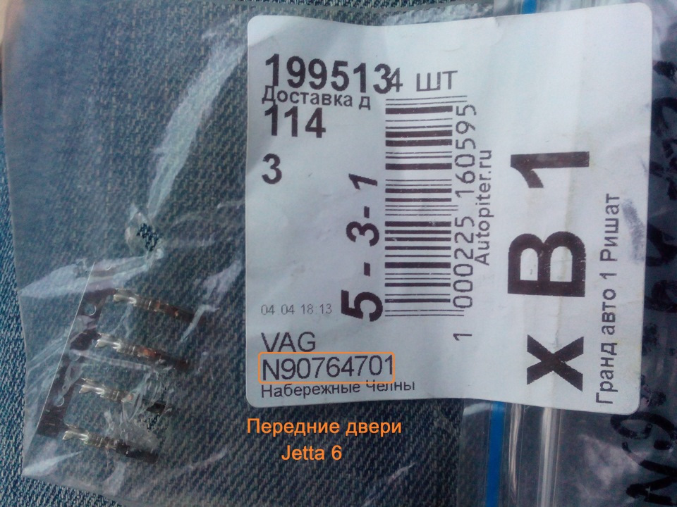 Подсветка в двери. — Volkswagen Jetta VI, 1,4 л, 2011 года | стайлинг ...