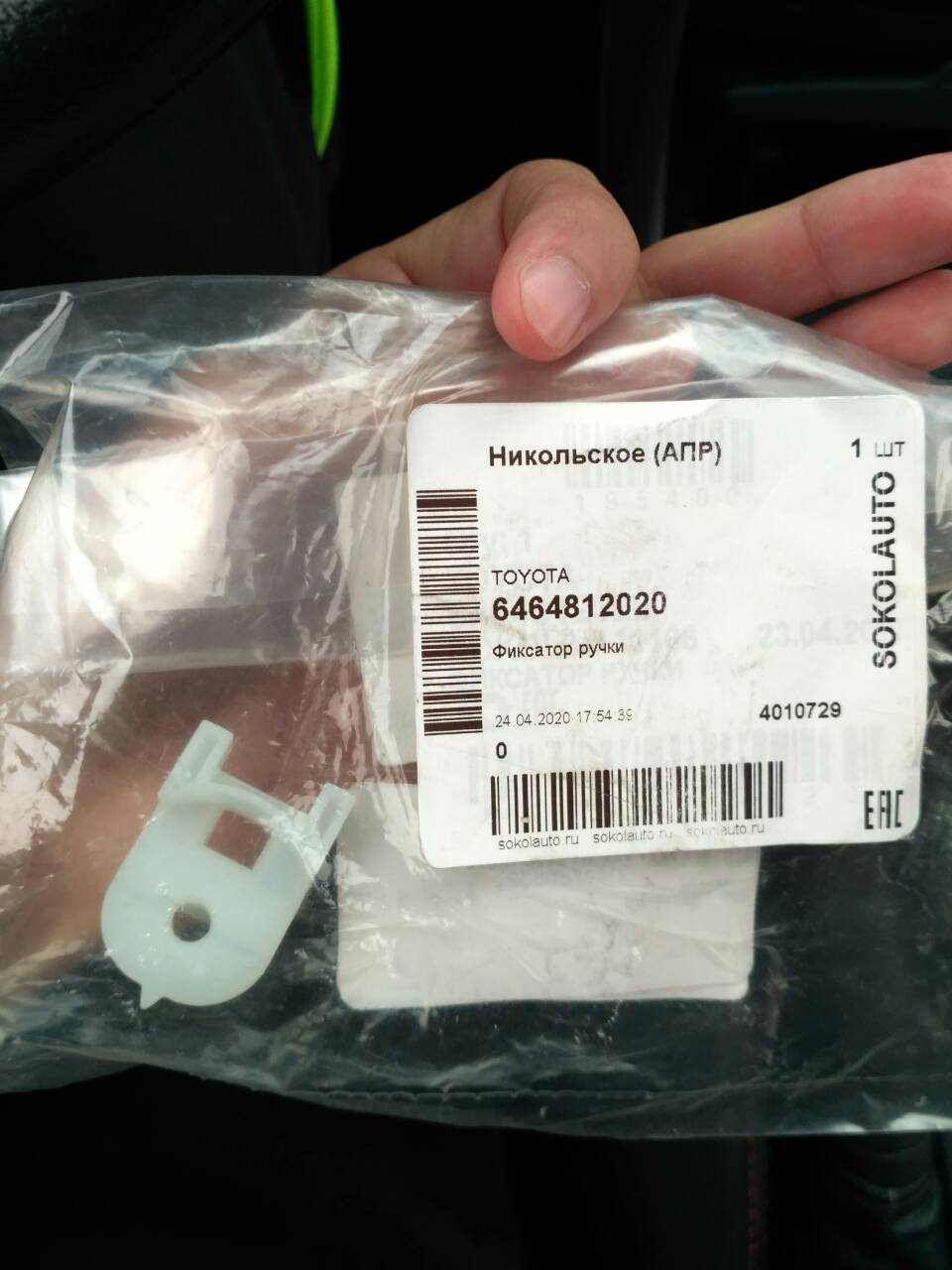 Замена фиксатора ручки открывания багажника Тойота Королла Е150 ...