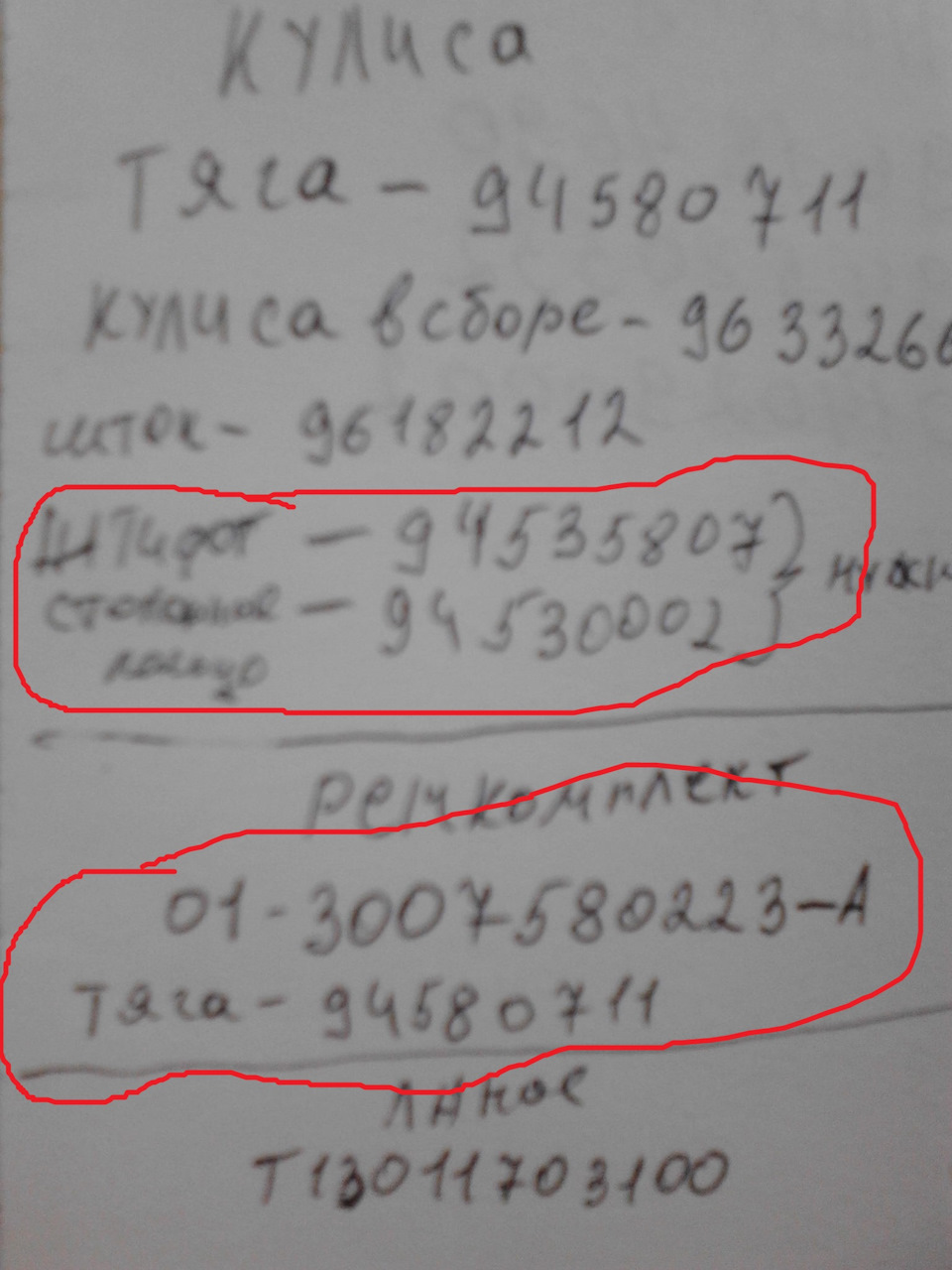 94530002 Зажим GM | Запчасти на DRIVE2