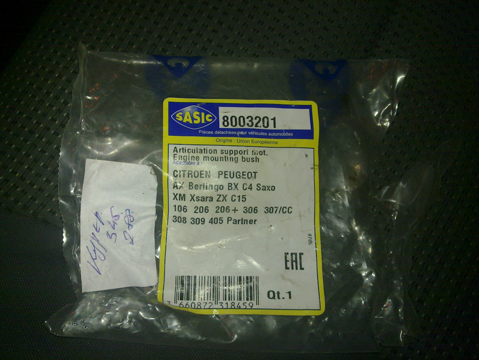 Подушка двигателя задняя — заменитель (LBA1001210) — Lifan 520, 1,3 л ...