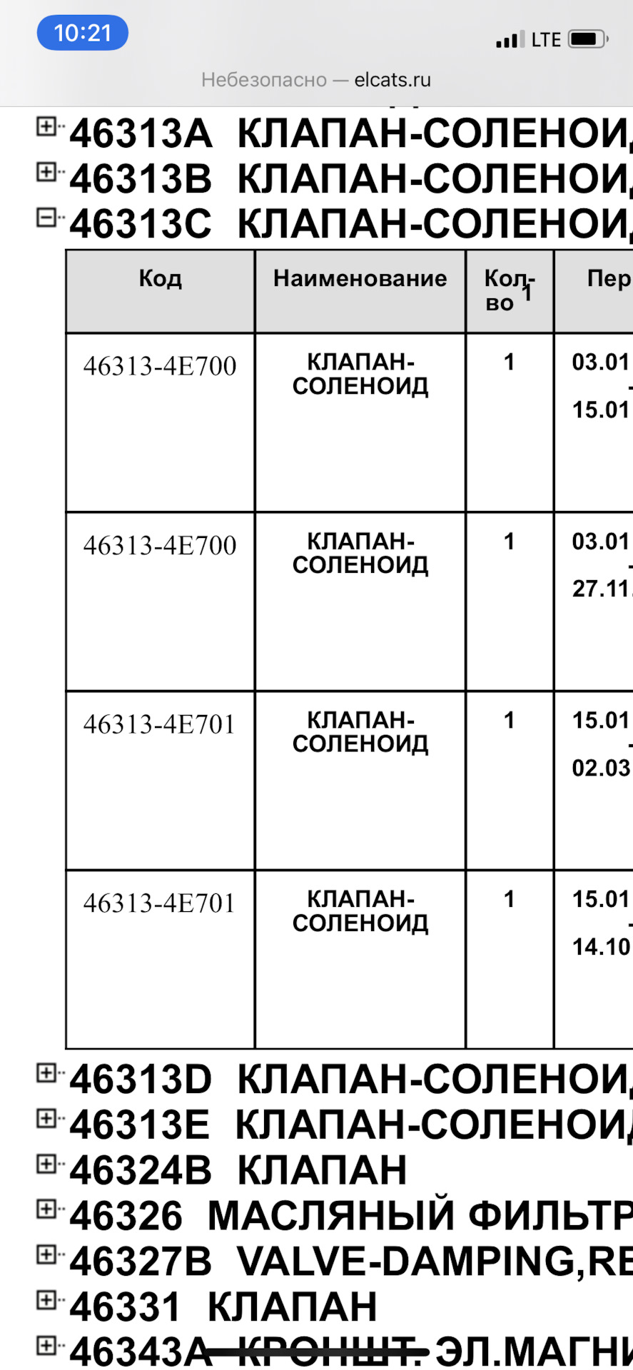 Замена соленоидов АКПП — Hyundai Genesis Coupe, 2 л, 2013 года | своими ...