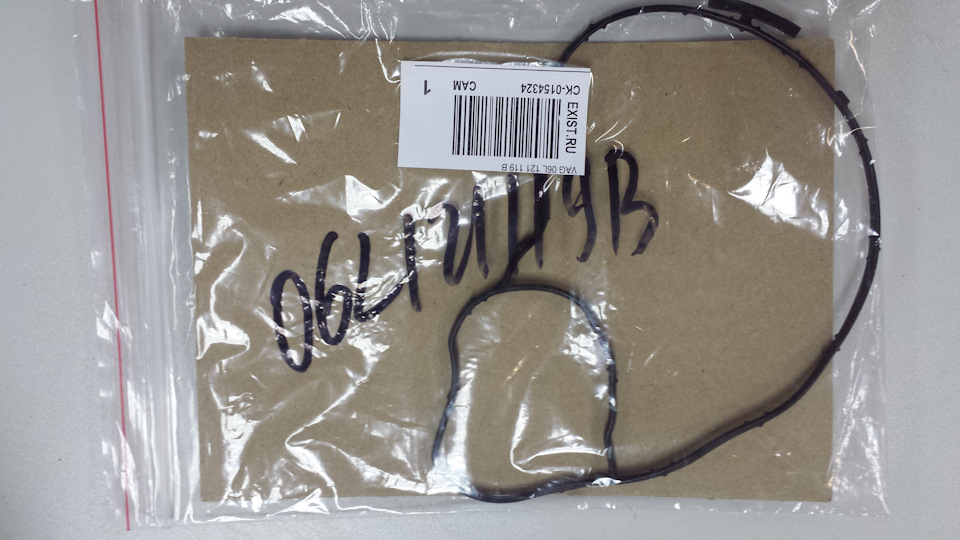 06L121119B Прокладка термостата VW: JETTA 11- VAG | Запчасти на DRIVE2