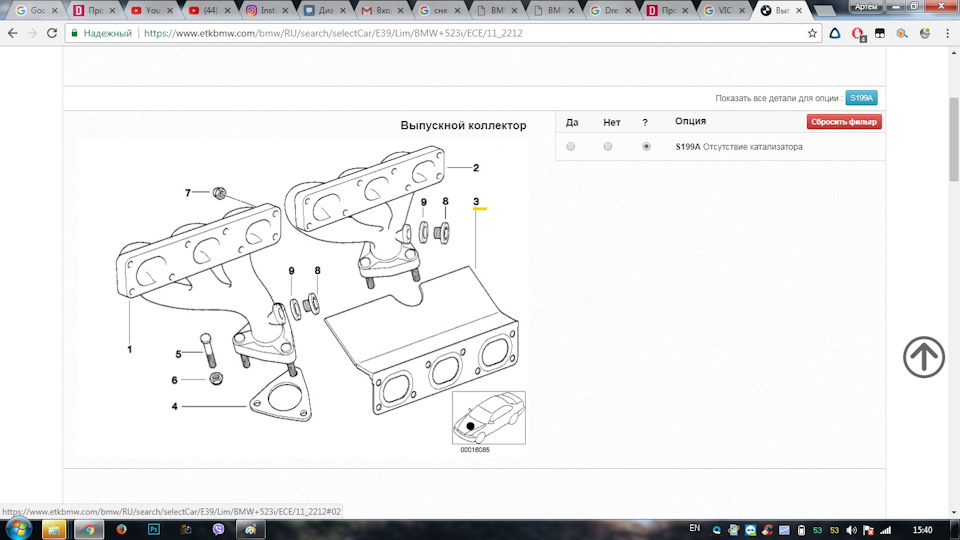 11621732969 Упл.прокладка с теплозащ.экраном безасб. BMW | Запчасти на ...