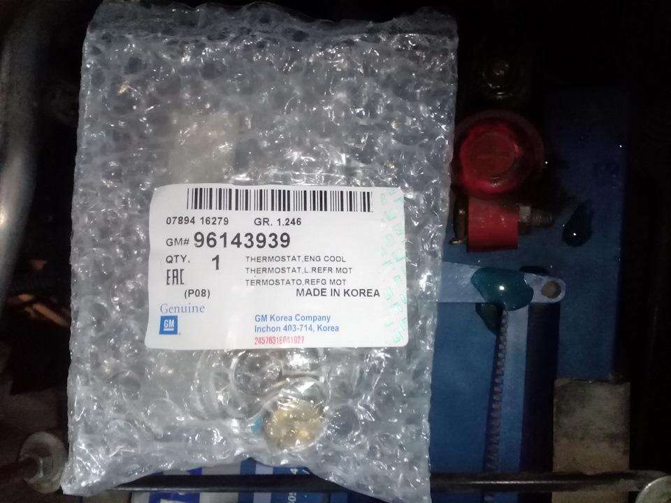 Термостат заклинил — Daewoo Nexia (N150), 1,6 л, 2008 года | визит на ...