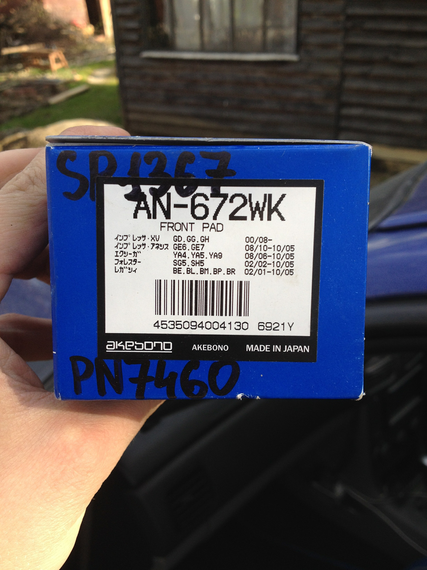 замена колодок >>>> Akebono — Subaru Forester (SG), 2 л, 2003 года ...