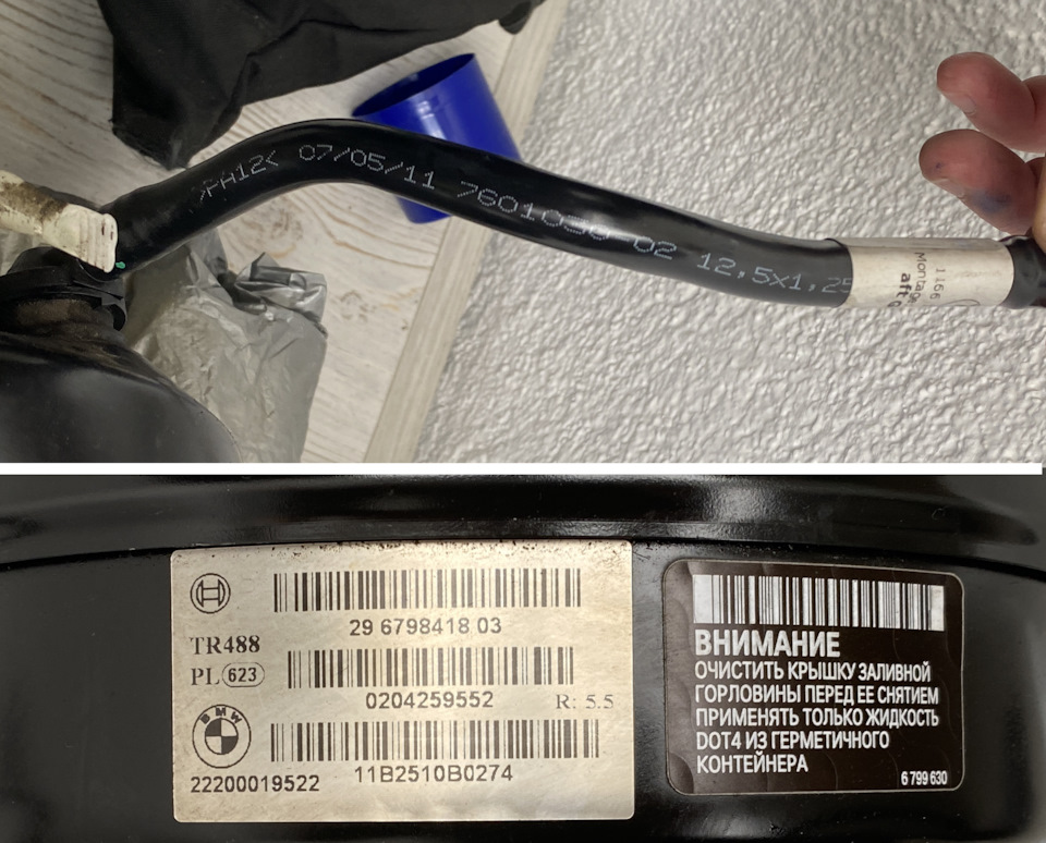 11667613026 Вакуумный трубопровод с обратн. клапаном BMW | Запчасти на ...