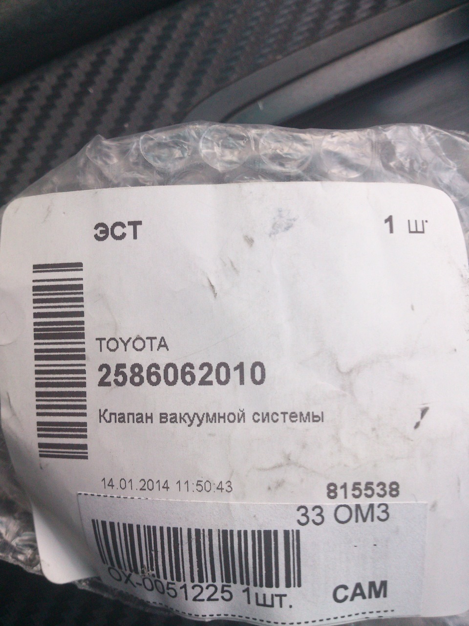 Замена вакуумного клапана — Toyota Windom (20), 2,5 л, 1997 года ...