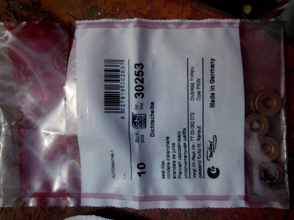 7703062072 Шайба d=15 (мет) RENAULT | Запчасти на DRIVE2