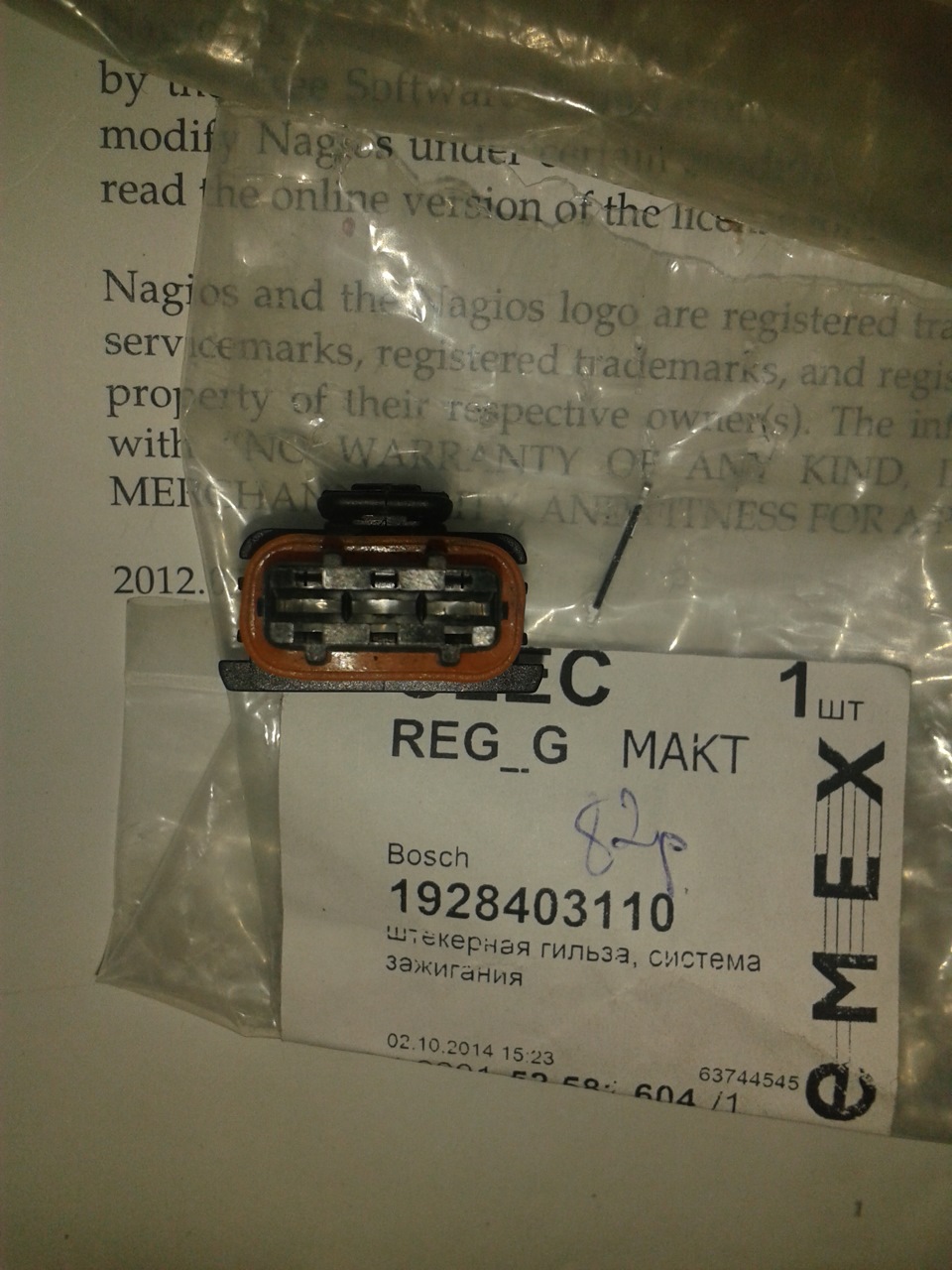 Приехали разъемы Bosch. Замена разъема ДПДЗ — Hyundai Elantra (3G), 1,5 ...