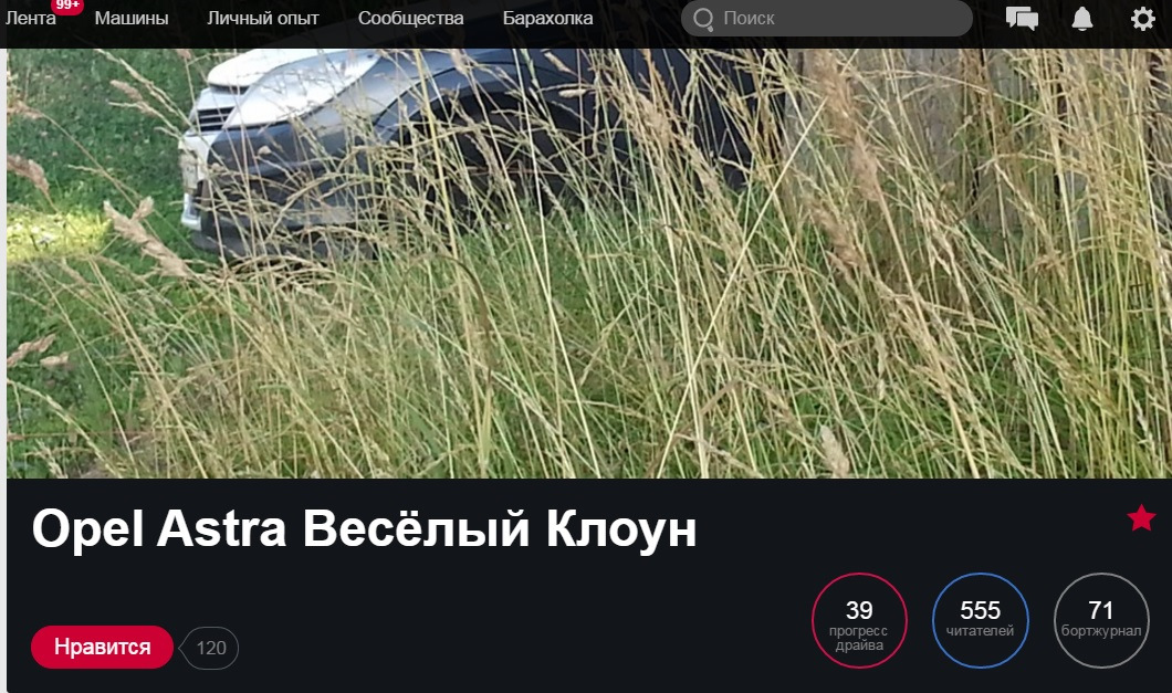 555подписчик — Opel Astra H, 1,8 л, 2007 года | просто так | DRIVE2