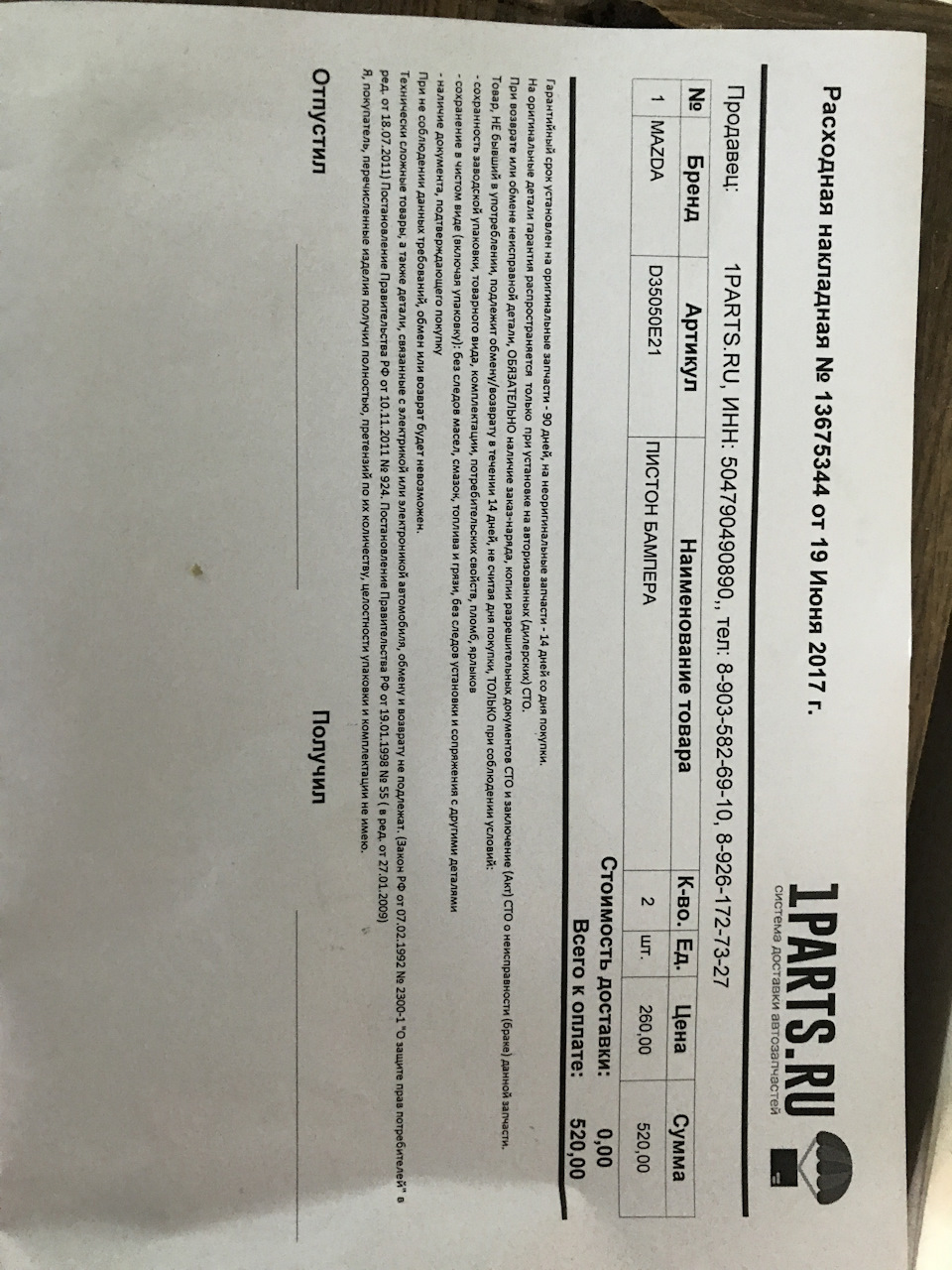 D35050E21 Пистон крепления бампера Mazda | Запчасти на DRIVE2