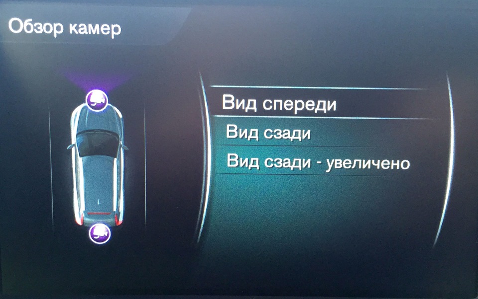 Передняя широкоугольная камера — Volvo XC60 (1G), 2,4 л, 2014 года ...