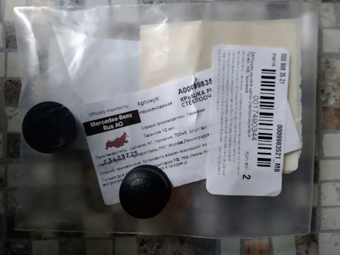 A0009983521 Крышка рычага стеклоочистителя Mercedes | Запчасти на DRIVE2