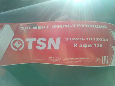 2140 КОЛОДКИ ТОРМОЗНЫЕ ДИСКОВЫЕ TSN | Запчасти на DRIVE2