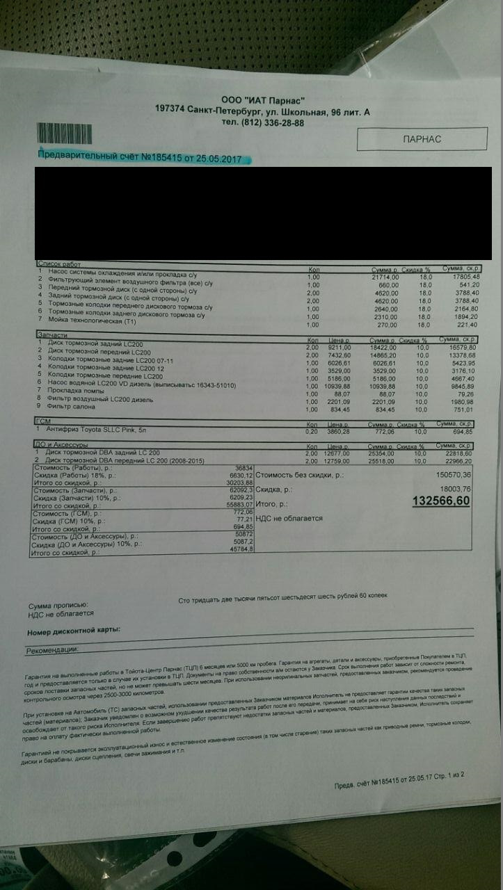 1634351010 Прокладка TOYOTA LEXUS | Запчасти на DRIVE2