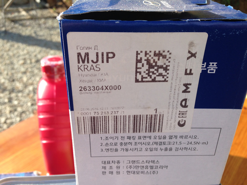 263304X000 Масляный фильтр двигателя KIA HYUNDAI | Запчасти на DRIVE2