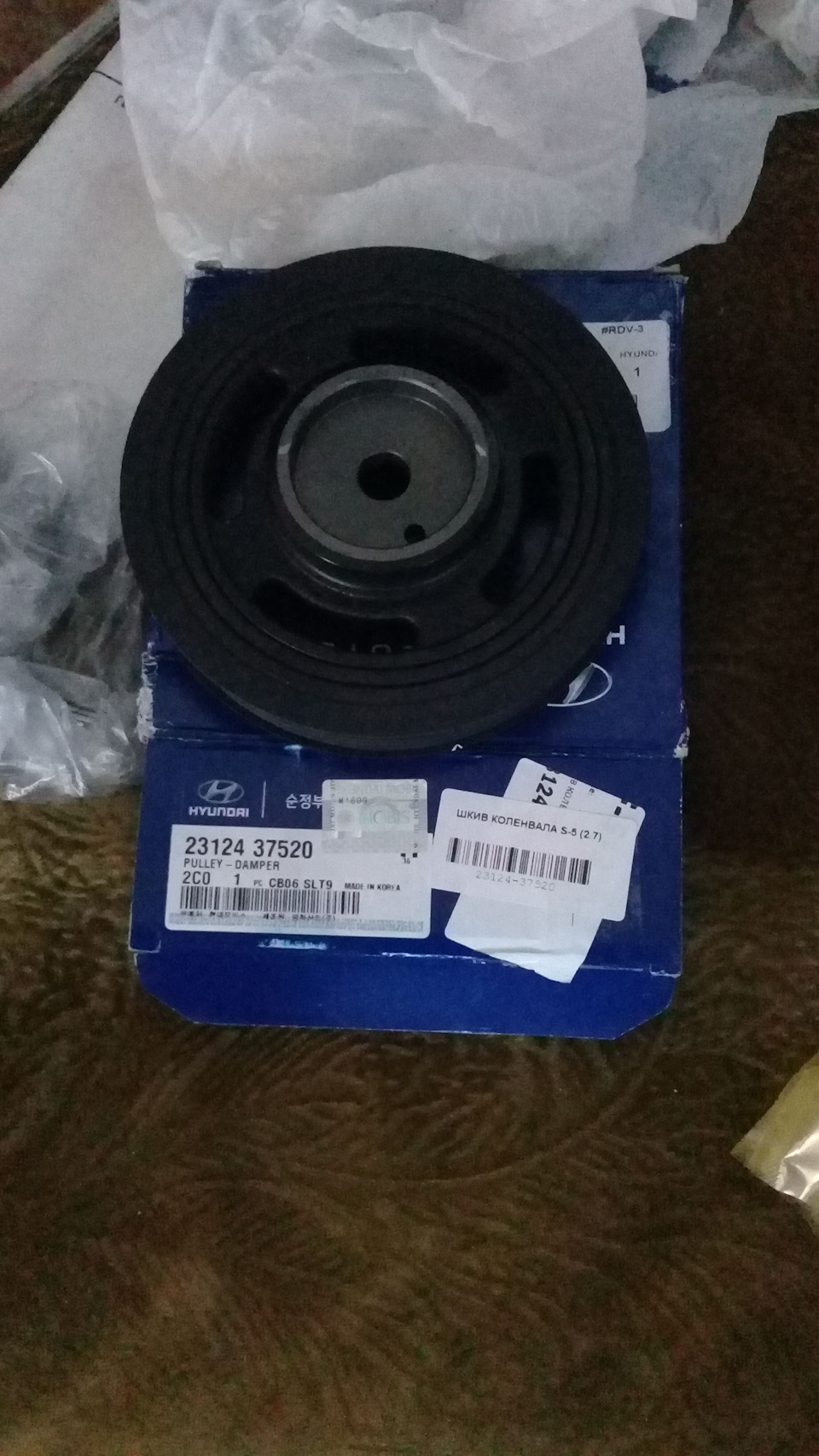 2312437520 Шкив коленвала KIA HYUNDAI | Запчасти на DRIVE2