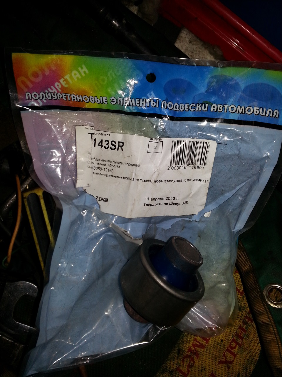 подвеска. замена деталей на полиуретан + замена рулевых тяг + замена вв ...