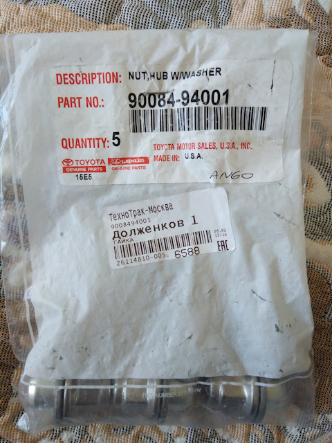 9008494001 Гайка колеса для литого диска TOYOTA Camry TOYOTA LEXUS ...