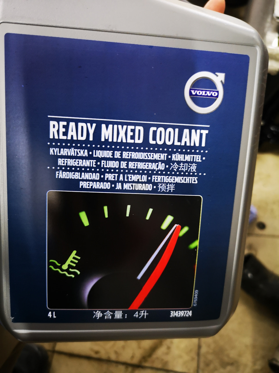 31439724 ANTI-FREEZE Volvo | Запчасти на DRIVE2