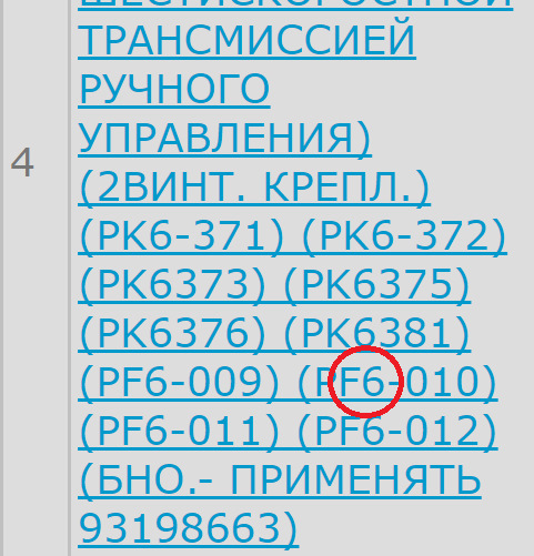 93198663 Центральный выключатель, система сцепления GM | Запчасти на DRIVE2