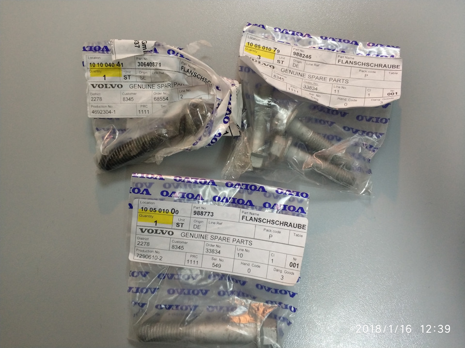 Установка дополнительной реактивной тяги АКПП — Volvo S80 (2G), 2,5 л ...